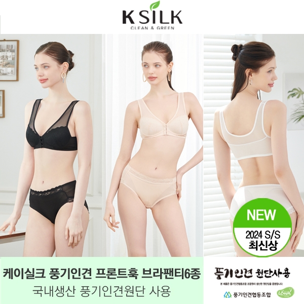 [wshop] 24NEW 케이실크 풍기인견 프론트훅 브라팬티 6종 *국내생산* 4770134 | 홈쇼핑모아